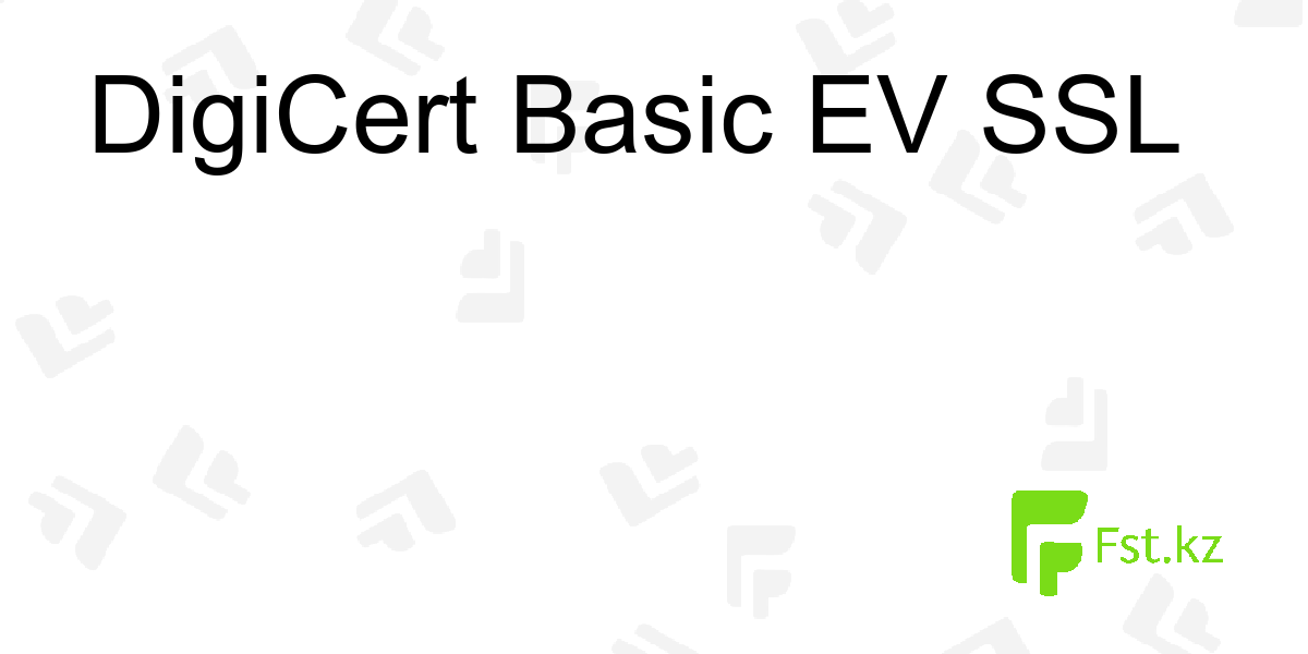 SSL-сертификат DigiCert для защиты множества доменов одним сертификатом - Basic EV SSL